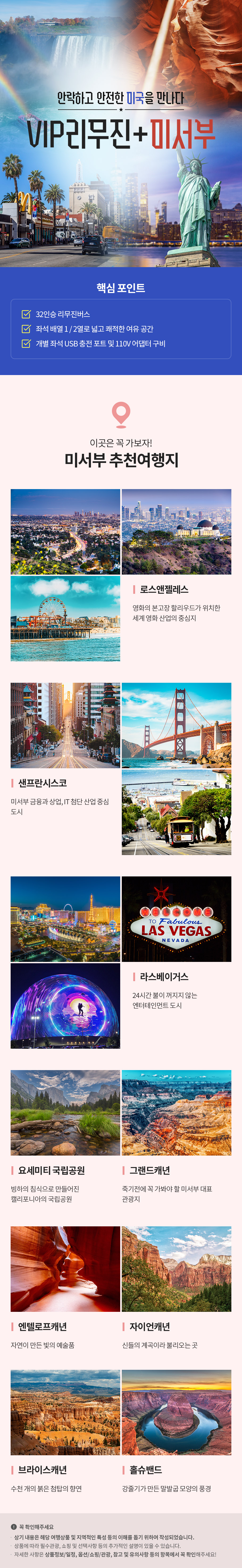 노랑풍선 [여행을 가볍게]