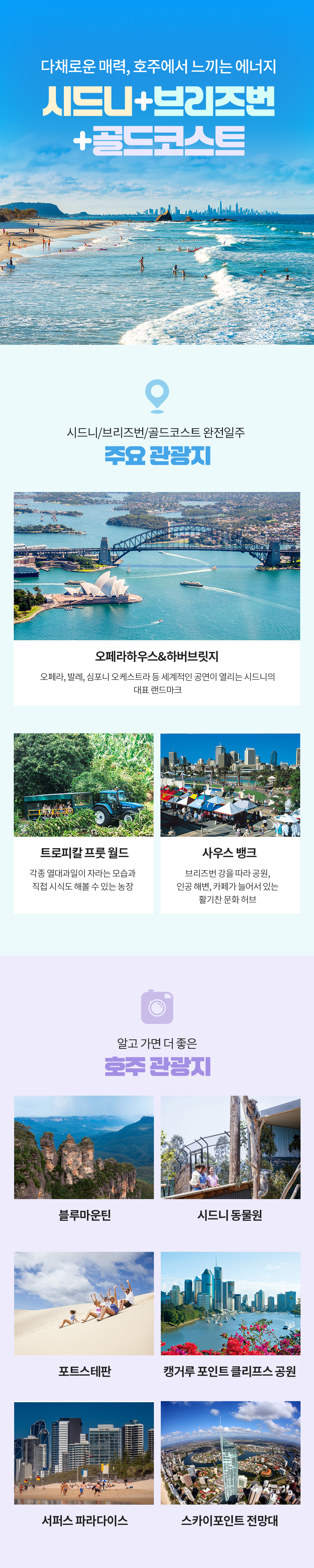 노랑풍선 [여행을 가볍게]