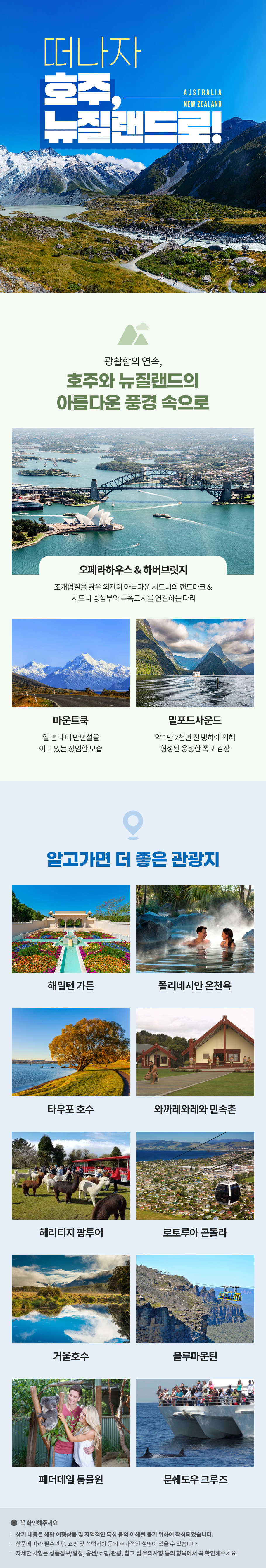 노랑풍선 [여행을 가볍게]