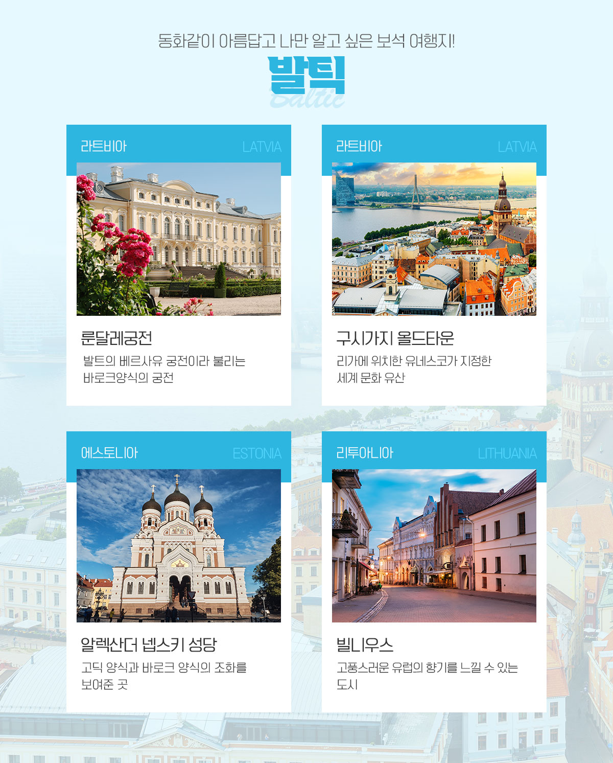 노랑풍선 [여행을 가볍게]