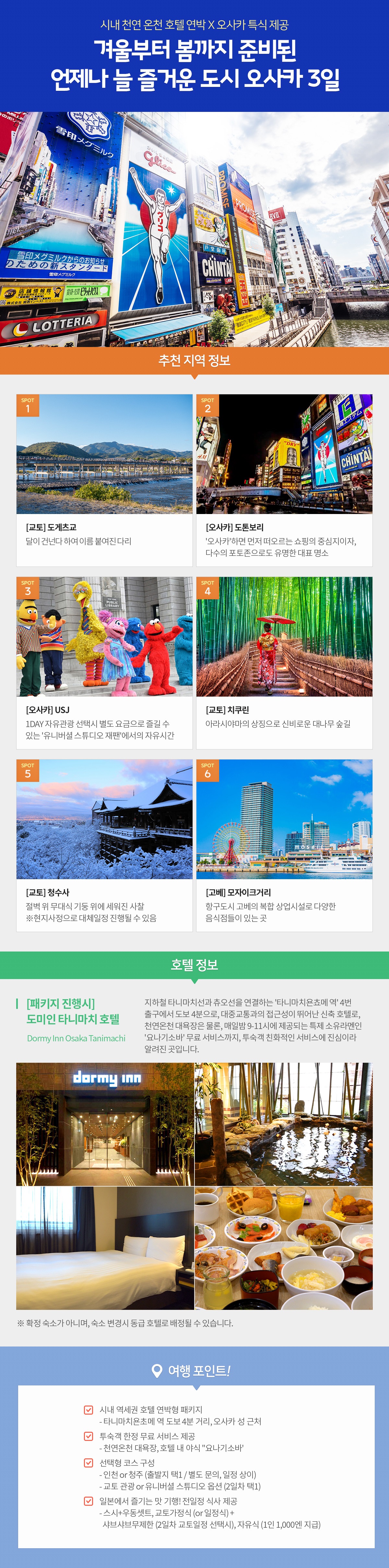 노랑풍선 [여행을 가볍게]