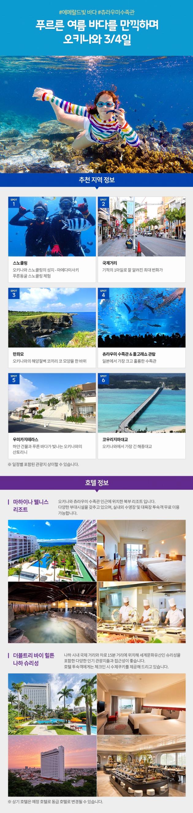 노랑풍선 [여행을 가볍게]