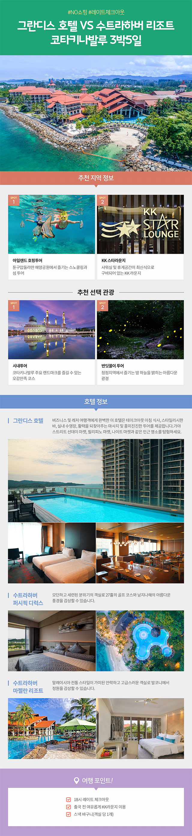 노랑풍선 [여행을 가볍게]