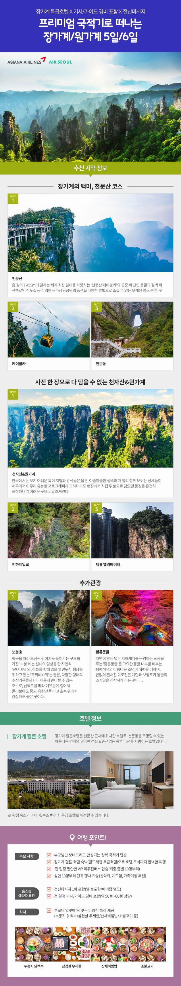 노랑풍선 [여행을 가볍게]